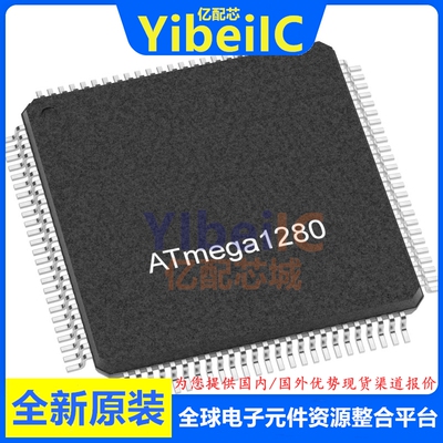 全新原装 ATMEGA1280V-8AU TQFP-100 贴片 AUR MCU微控制器 芯片