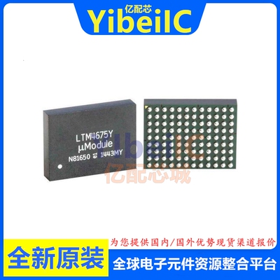 全新原装 LTM4675EY#PBF BGA-108 贴片 LTM4675Y 直流转换器 芯片