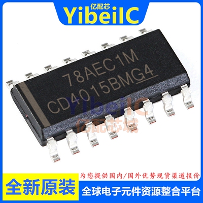 全新原装 CD4015BM96 SOIC-16 贴片 CD4015BM 移位寄存器 芯片