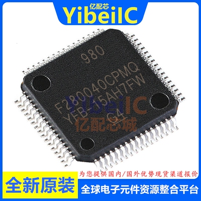 全新原装 F280040CPMQR LQFP-64 贴片 CPMQ MCU微控制器 芯片
