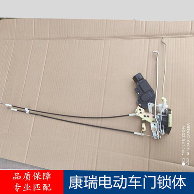 福田时代康瑞车门锁块