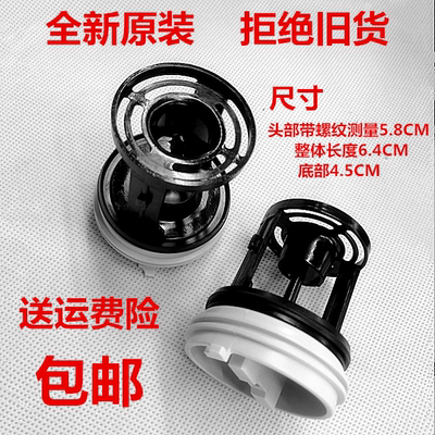 海尔C1 D85G3/C1 D85W3/C1 HU10G3洗衣机排污口盖子堵头塞子筛子