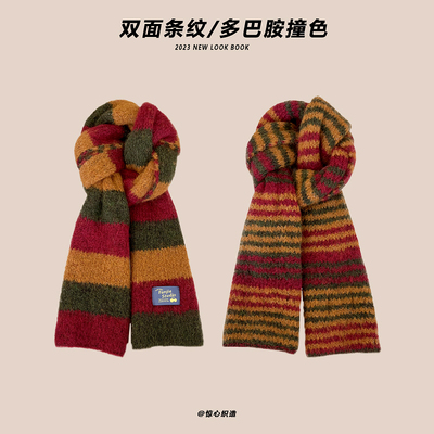 日系复古多巴胺撞色条纹双面围巾