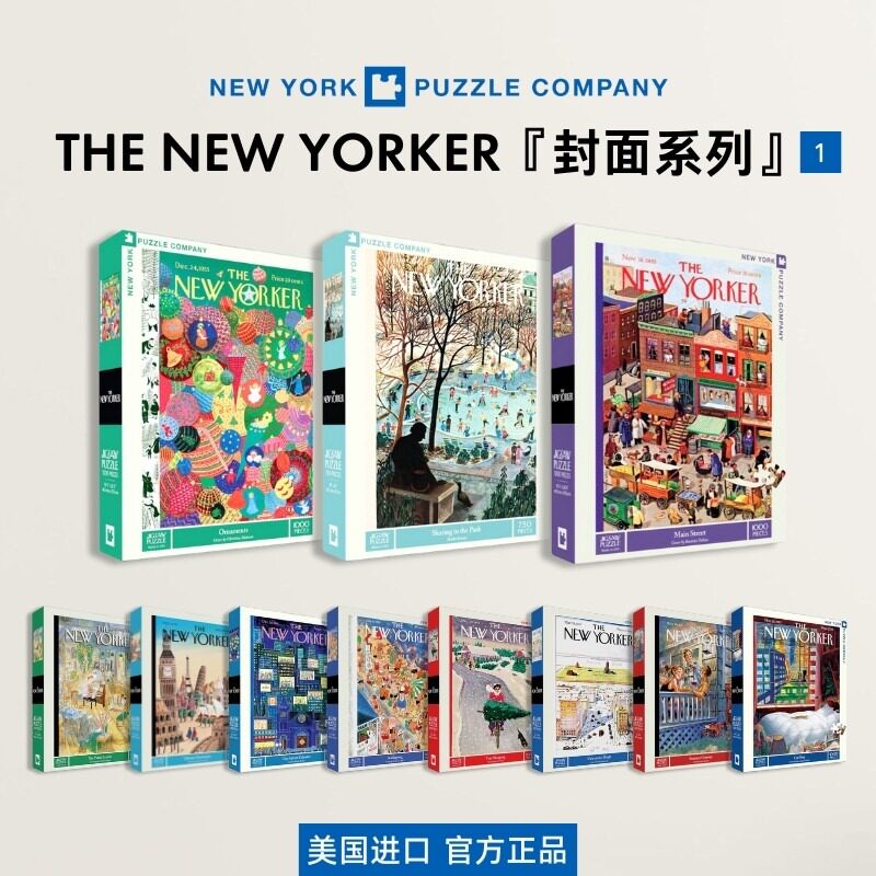 纽约客New Yorker拼图买棵圣诞树1000片成人正版美国进口手工玩具