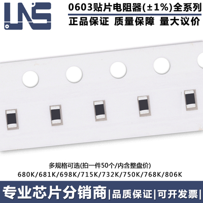 0603贴片电阻器(1%)0.1R-10M系列