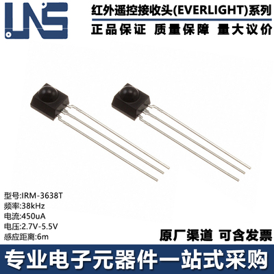 红外线遥控接收头IRM-3638T