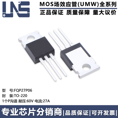 全新原装正品 FQP27P06 TO-220 1个P沟道 60V 27A MOSFET场效应管