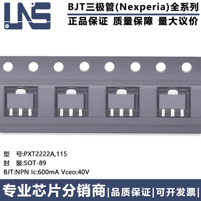 全新原装 PXT2222A,115 SOT-89 NPN Ic:600mA Vceo:40V BJT三极管