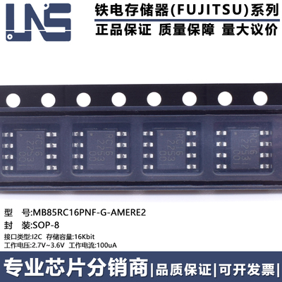 MB85RC16PNF-G-AMERE2 原装正品 SOP-8 丝印RC16 I2C铁电存储器IC