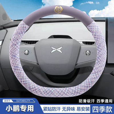 2025款小鹏G6方向盘套25款小鹏G9 X9 P7+专用内饰配件超薄车把套