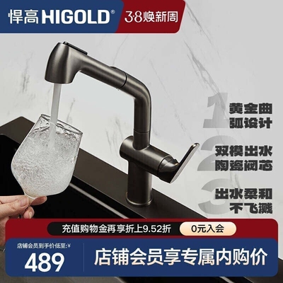 悍高304不锈钢冷热抽拉龙头