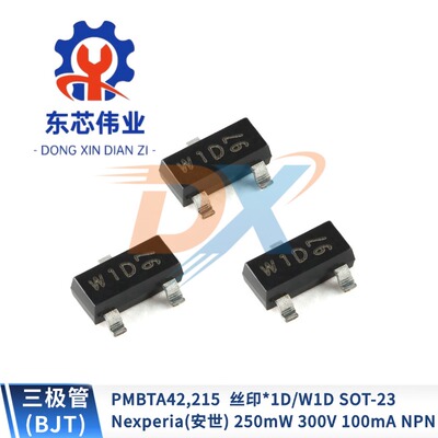 PMBTA42W1DSOT-23三极管