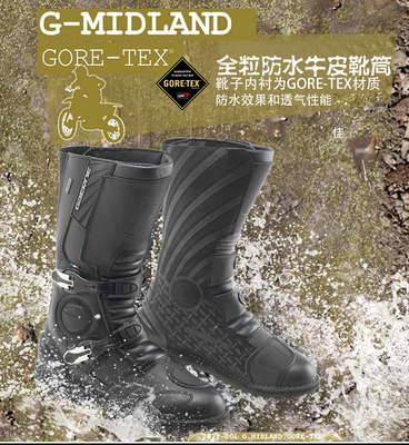 大G防水透气巡航摩旅拉力骑行靴
