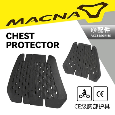 MACNA摩托车骑行服专用胸板护具