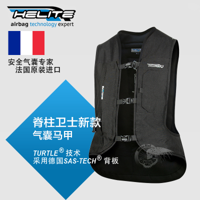 helite法国骑行赛车安全气囊