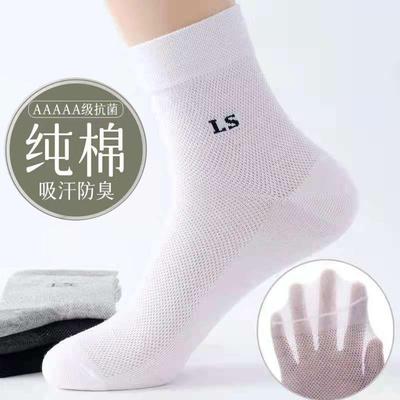 LS袜子男款夏季纯棉超薄中筒网眼短袜男袜防臭吸汗透气纯色棉袜