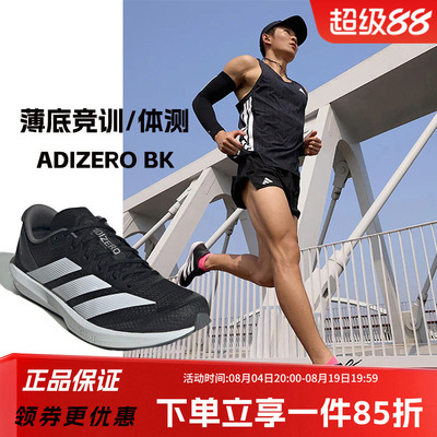 阿迪达斯男款跑步运动鞋