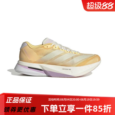 阿迪达斯女款跑步运动鞋