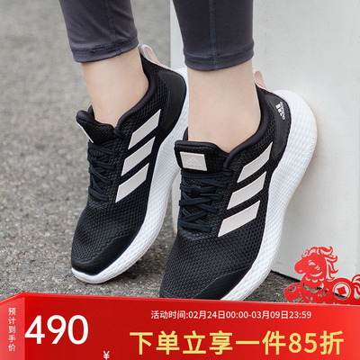 Adidas阿迪达斯跑步鞋女