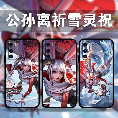 适用华为mate60Pro50e40公孙离祈雪灵祝手机壳p60p50p40p30牛年限定皮肤照片定制nova10p9p8麦芒11畅享60x50