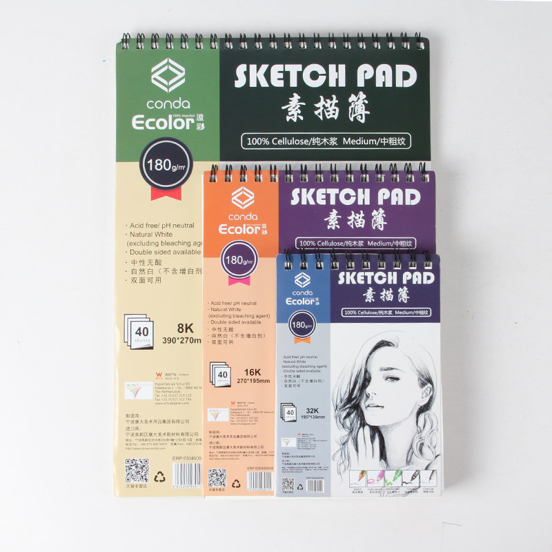 康大溢美 Ecolor 进口美术专用手绘速写绘画纸随身便携素描画画本