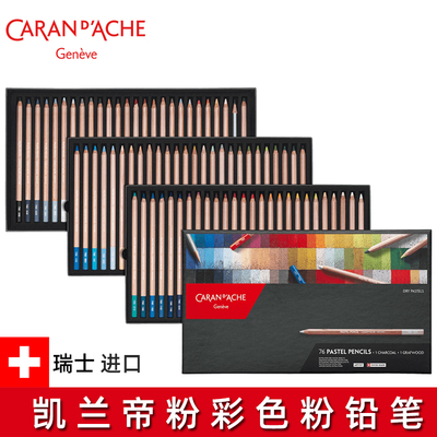 单支黑白色粉笔瑞士卡达