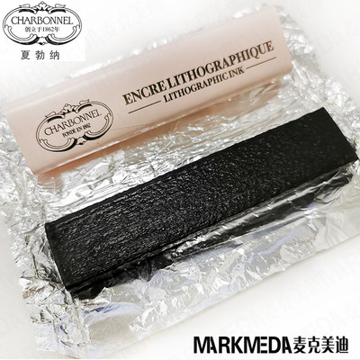 包邮进口法国lb夏勃纳石版画固体