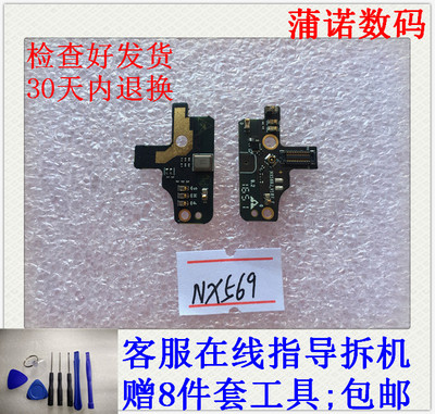 适用于小板手机尾插排线送话器
