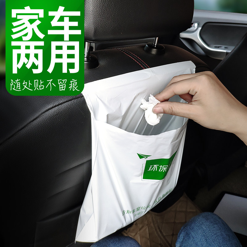 车载垃圾袋 粘贴式可爱汽车内用垃圾桶清洁袋车挂式一次性呕吐袋