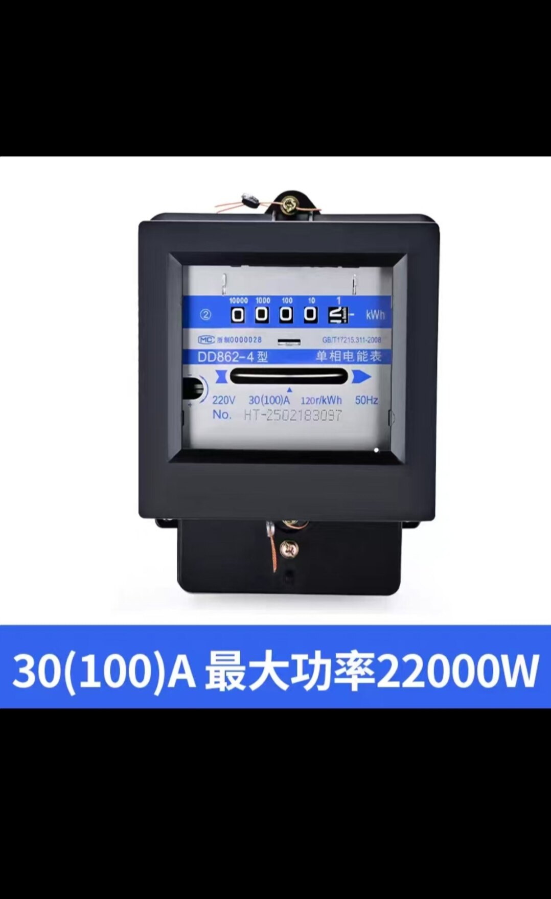 电表电度表220v单相交流电表