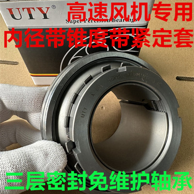 德国UTY外球买轴承免维护