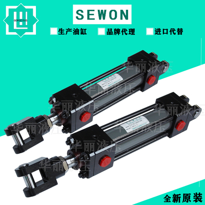 油缸液压缸韩国油研SEWON