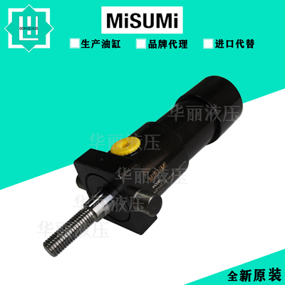 米思米MISUMI油缸液压缸