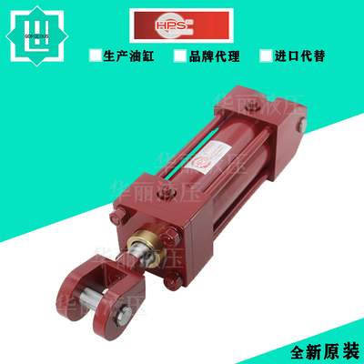 法国惠普斯HPS液压缸拉杆油缸