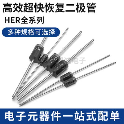 超快恢复二极管HER104508