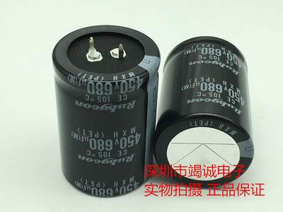 680UF 450V 日本 红宝石 RUBYCON 电解电容 450V680UF 35*50 MXH