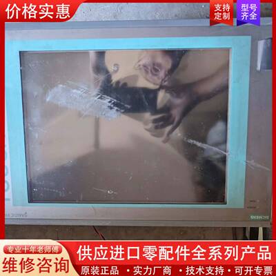 议价工控机触摸屏 6AV7671-1EX01-0AD0 实物拍摄
