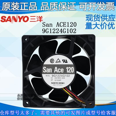 SanAce120变频器散热风扇12cm24V
