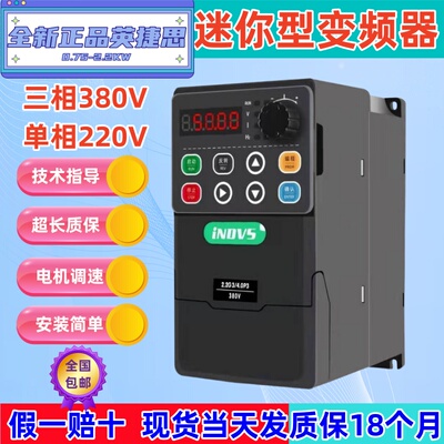 简易型变频器英捷思优惠900M系列