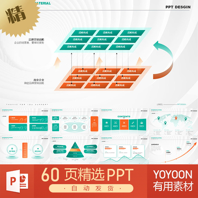 数据科技互联网3D立体图表元宇宙教育报告总结PPT模板KEYNOTE素材