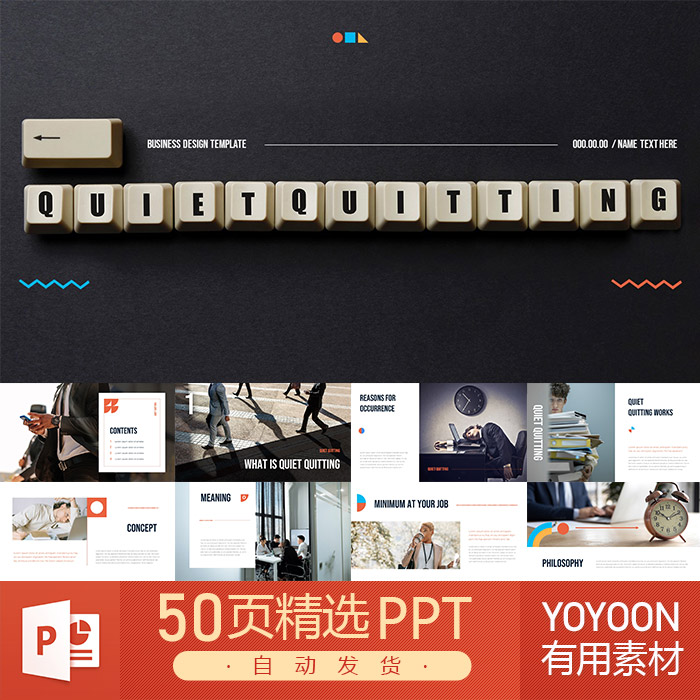 经济学工作面试商务竞争数据调研市场考察数据分析PPT模板素材