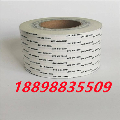 耐高温白色双面胶DIC810HD正品
