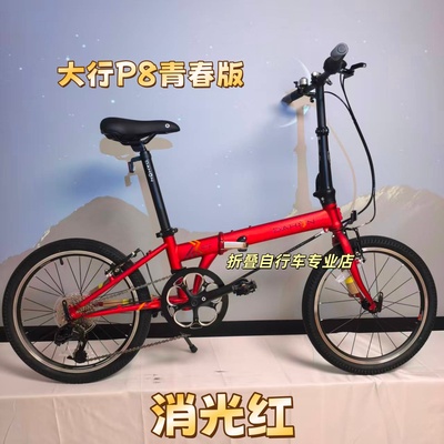 大行P8青春版自行车KAC081单车