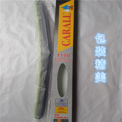 汽车通用卡尔五节U型软骨