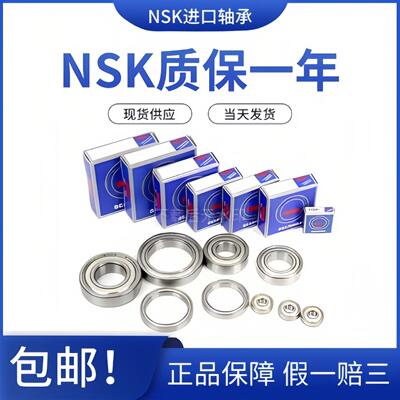 进口日本NSK 6806 6807 6808 6809 6810 6811ZZ DDU VV RS C3轴承