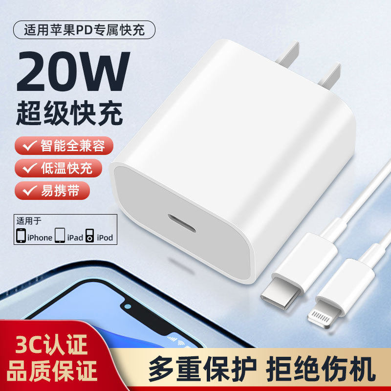真pd20W/30W氮化镓充电器适用苹果快充头iPhone15充电头原厂套装