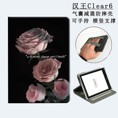 适用汉王clear7保护套轻薄7英寸手持防摔汉王clear7turbo阅读器电纸书便携保护壳Clear6 6Plus仙女手掌透明壳