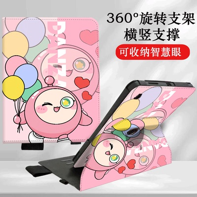 适用科大讯飞S30/P30学习机保护套12寸Q30旋转x3pro保护壳收纳智慧眼X2Pro家教机蛋仔平板10.5寸C10S防摔皮套