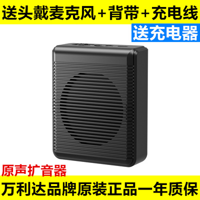 万利达SP100小蜜蜂原声扩音器教师专用导游促销商场菜市场大音量