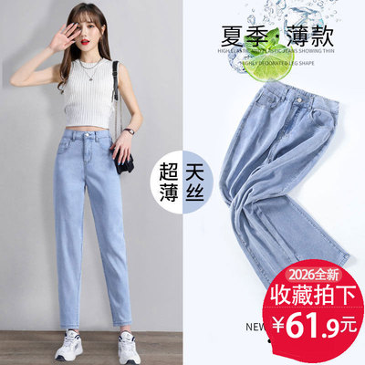 155天丝牛仔裤女夏超薄款松紧腰